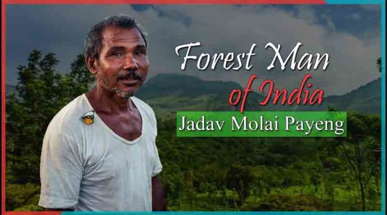 Jadav Molai Payeng: Forest Man of India जिन्हें मेक्सिको सरकार ने ...