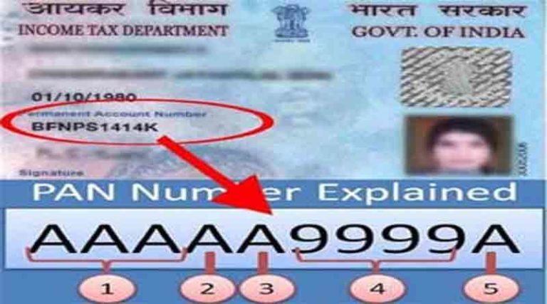 PAN Card के 10 अंक होते हैं बेहद ख़ास, जानें किस नंबर में छिपी होती है ...