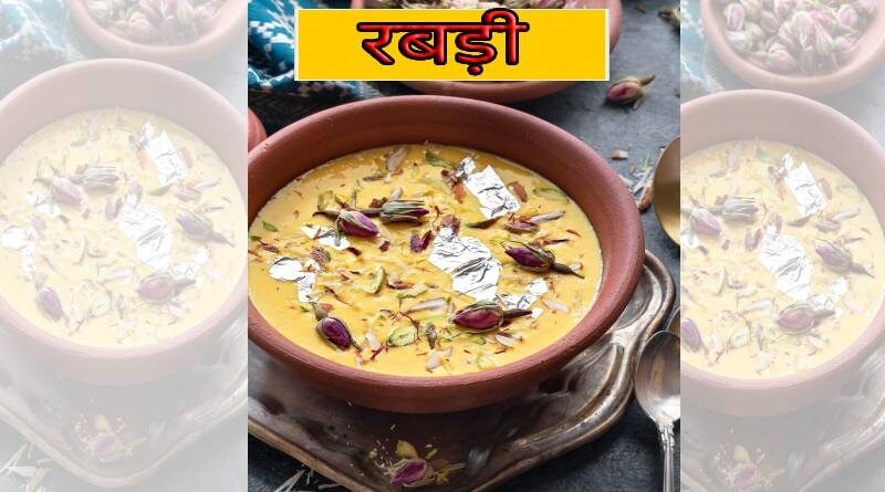 Rabdi : मिठाइयों के स्वाद में चार चांद लगाने वाली मथुरा की रबड़ी, जानिए ...